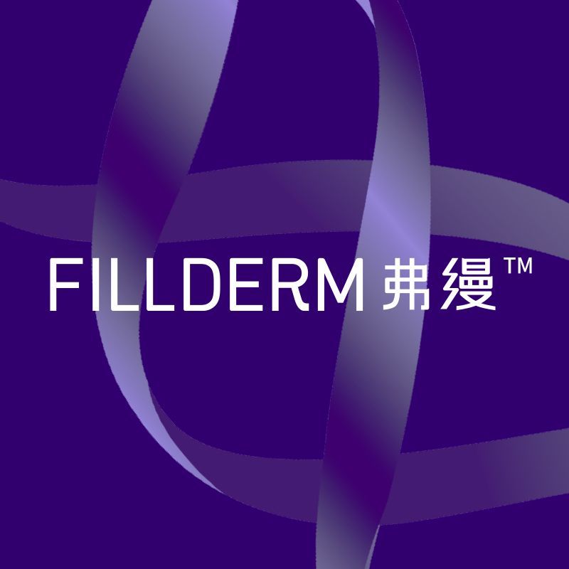 弗缦Fillderm