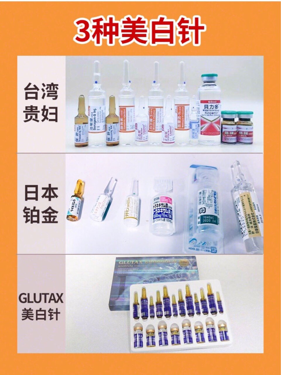 提高美商🌸美白丸、美白注射真的可以美白吗 👀夏天到了圈子 新氧美容整形
